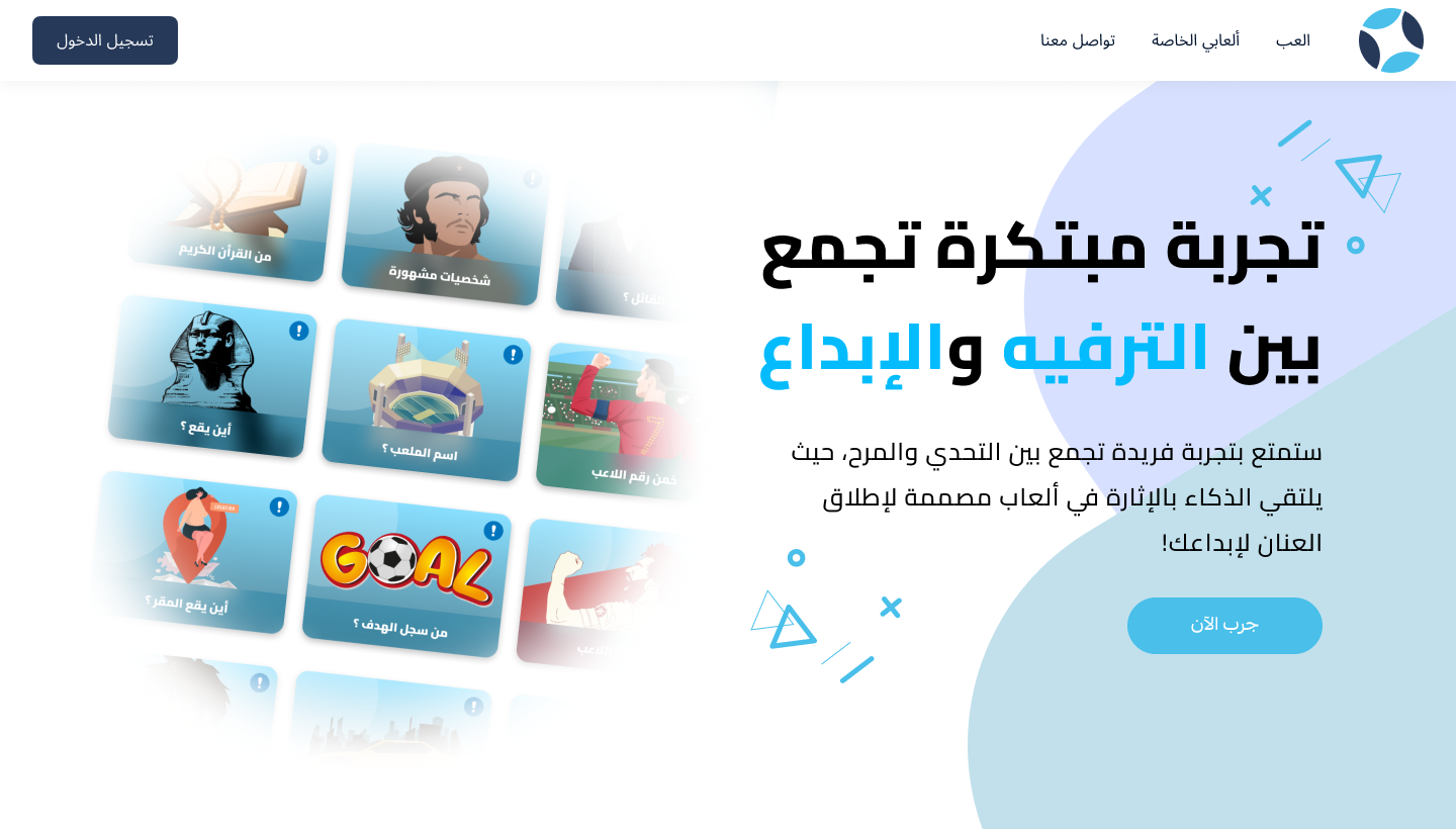 تحدى